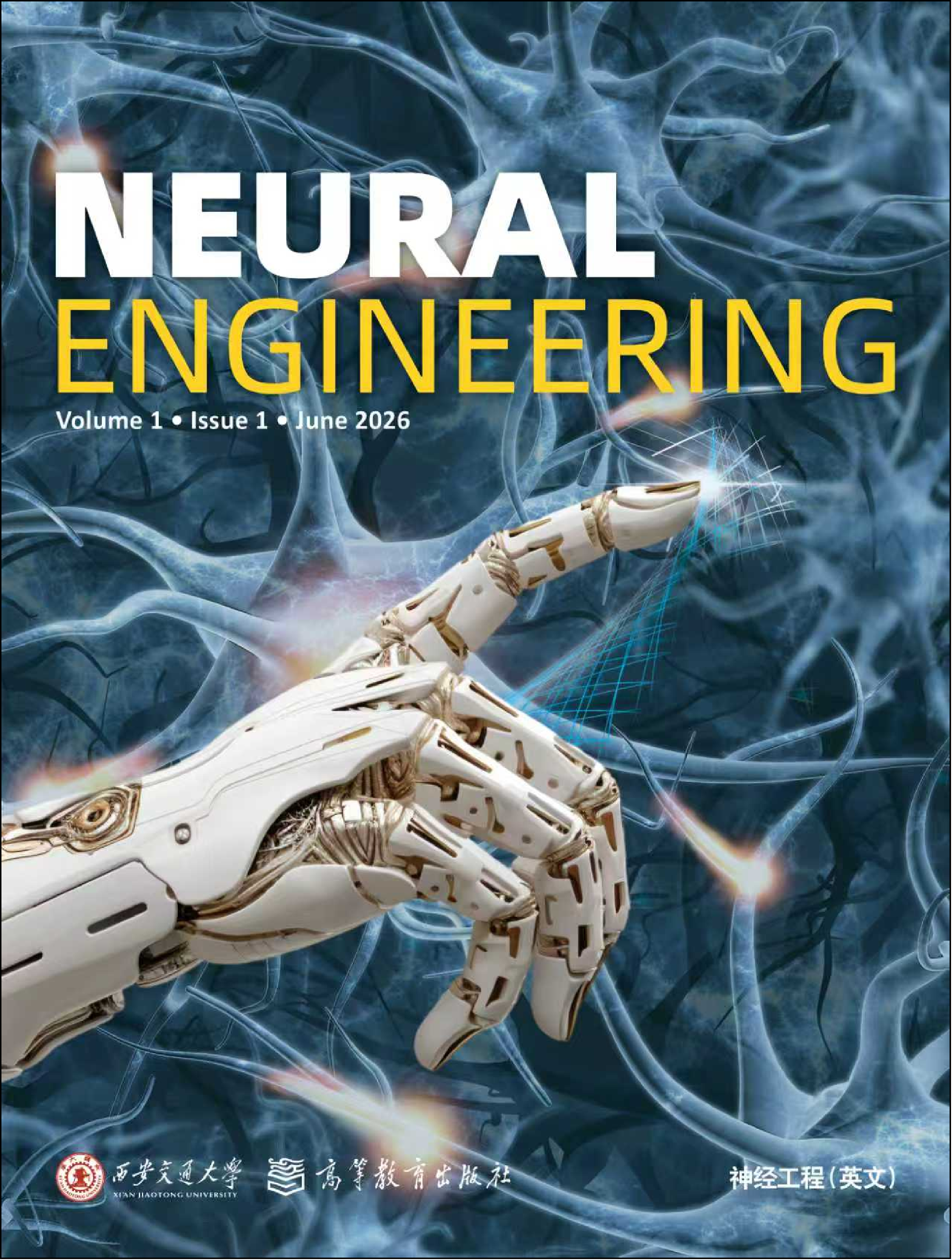 《神经工程（英文）》Neural Engineering-西安交通大学期刊中心